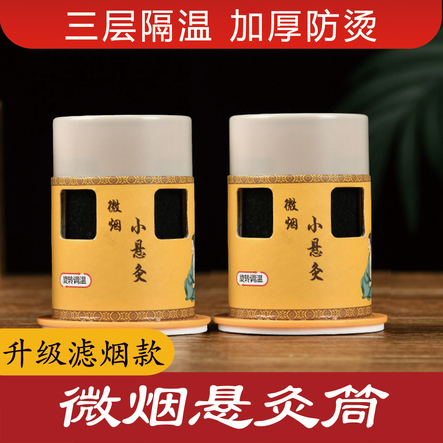 艾灸罐艾灸盒随身灸家用艾灸小悬灸筒微烟新型艾灸罐腹部熏蒸器具