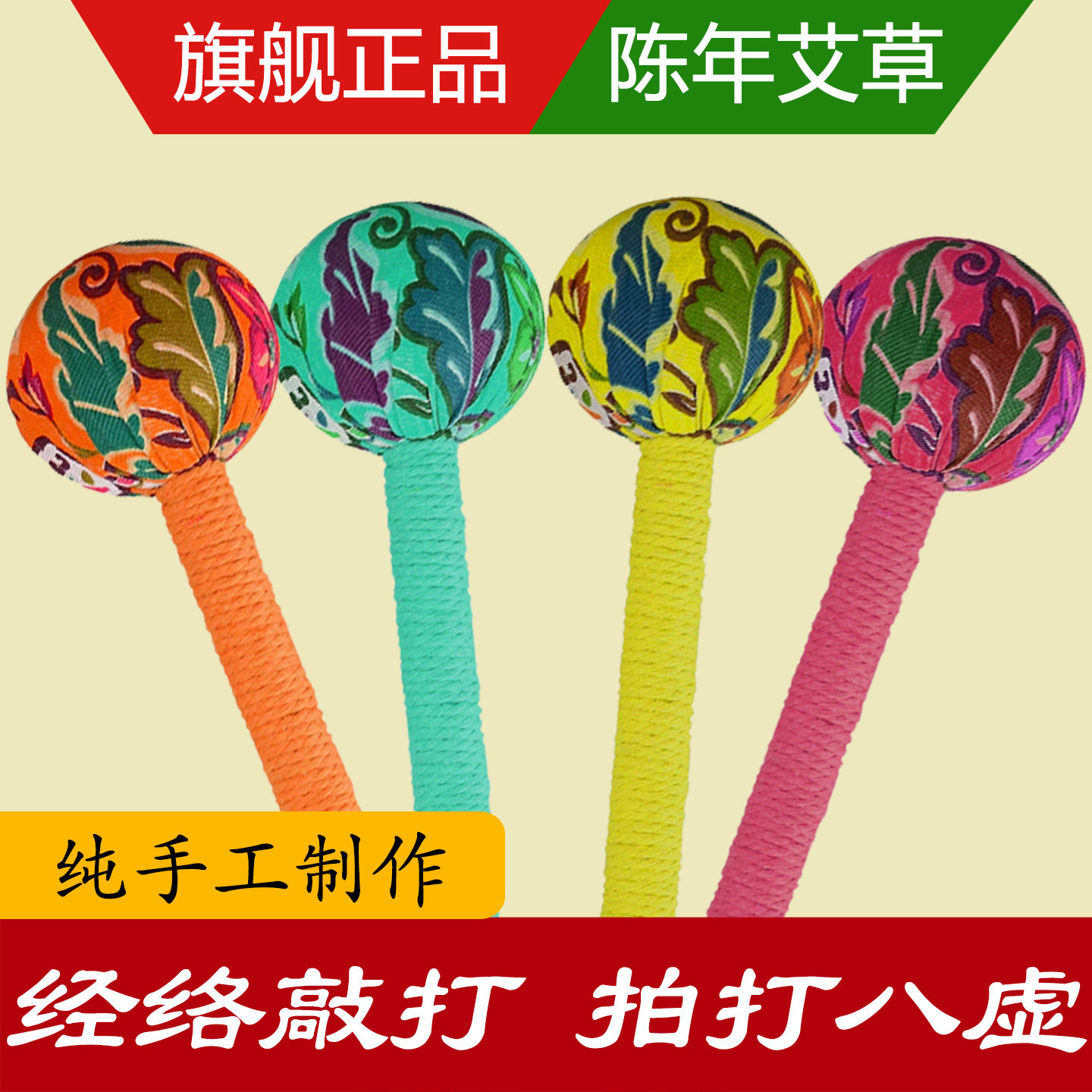 艾草按摩锤经络敲打锤养生按摩捶背锤肩专用艾灸锤送家人朋友父母