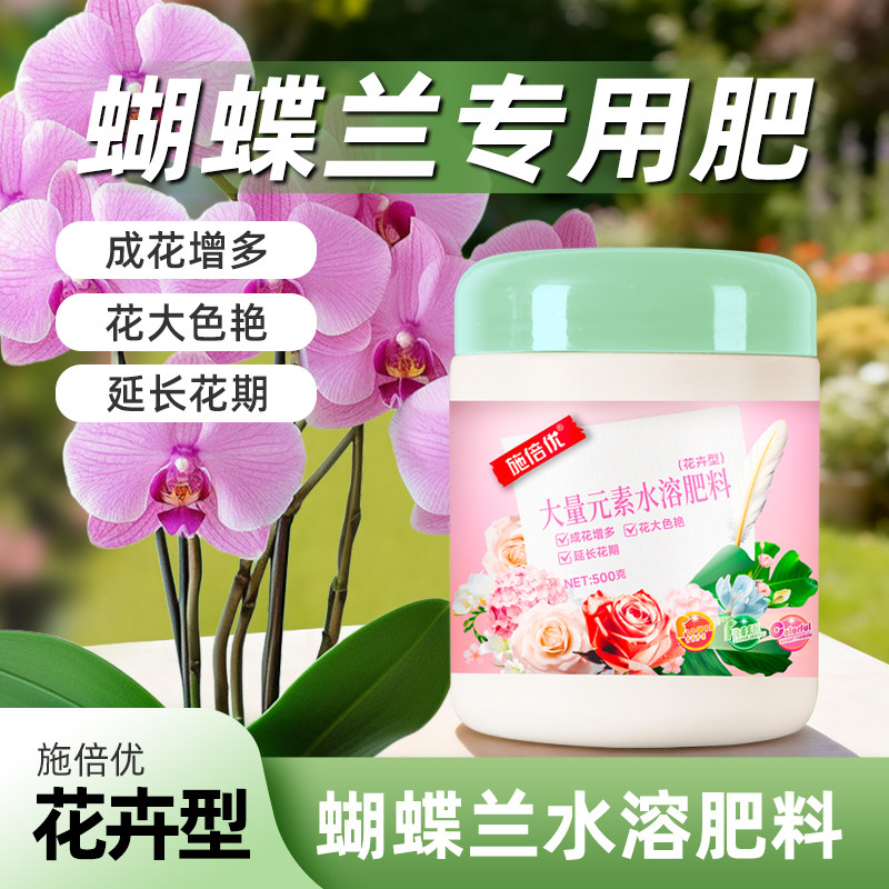 施倍优大量元素水溶肥花卉绿植蔬果种菜种花室内外开花植物型肥料