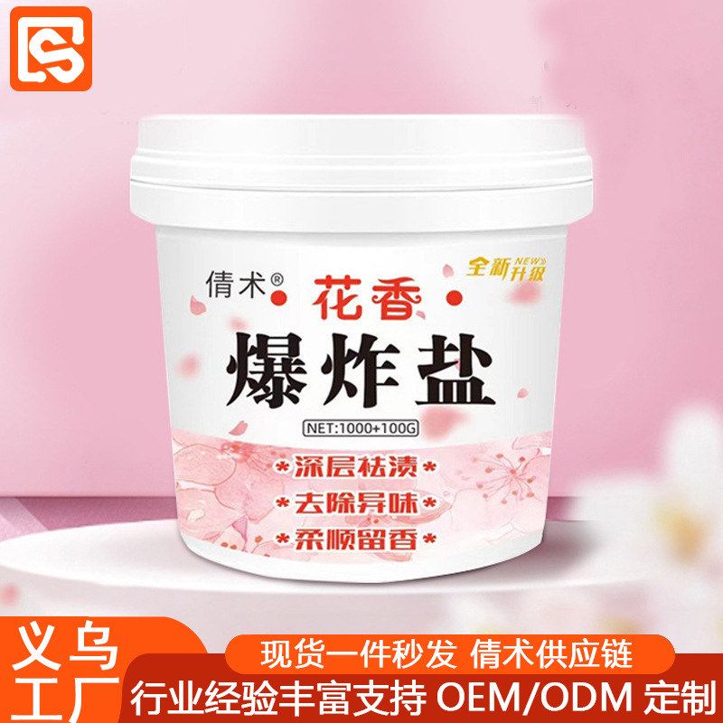 花香爆炸盐彩色衣物通用爆炸盐染色衣还原去渍去黄增白彩漂粉厂家