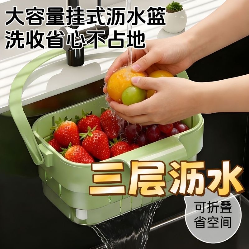 可挂式水槽沥水篮家用厨房水槽分离食物残渣过滤篮水果清洗滤水篮
