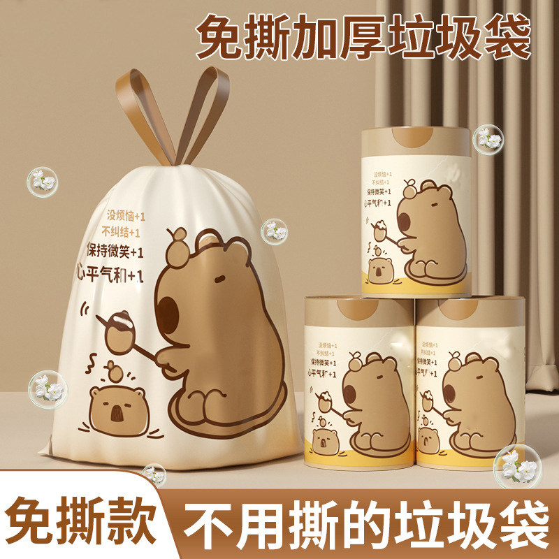 新免撕加厚家用抽绳式不用撕的卡通垃圾袋收纳袋手提式厨房专用