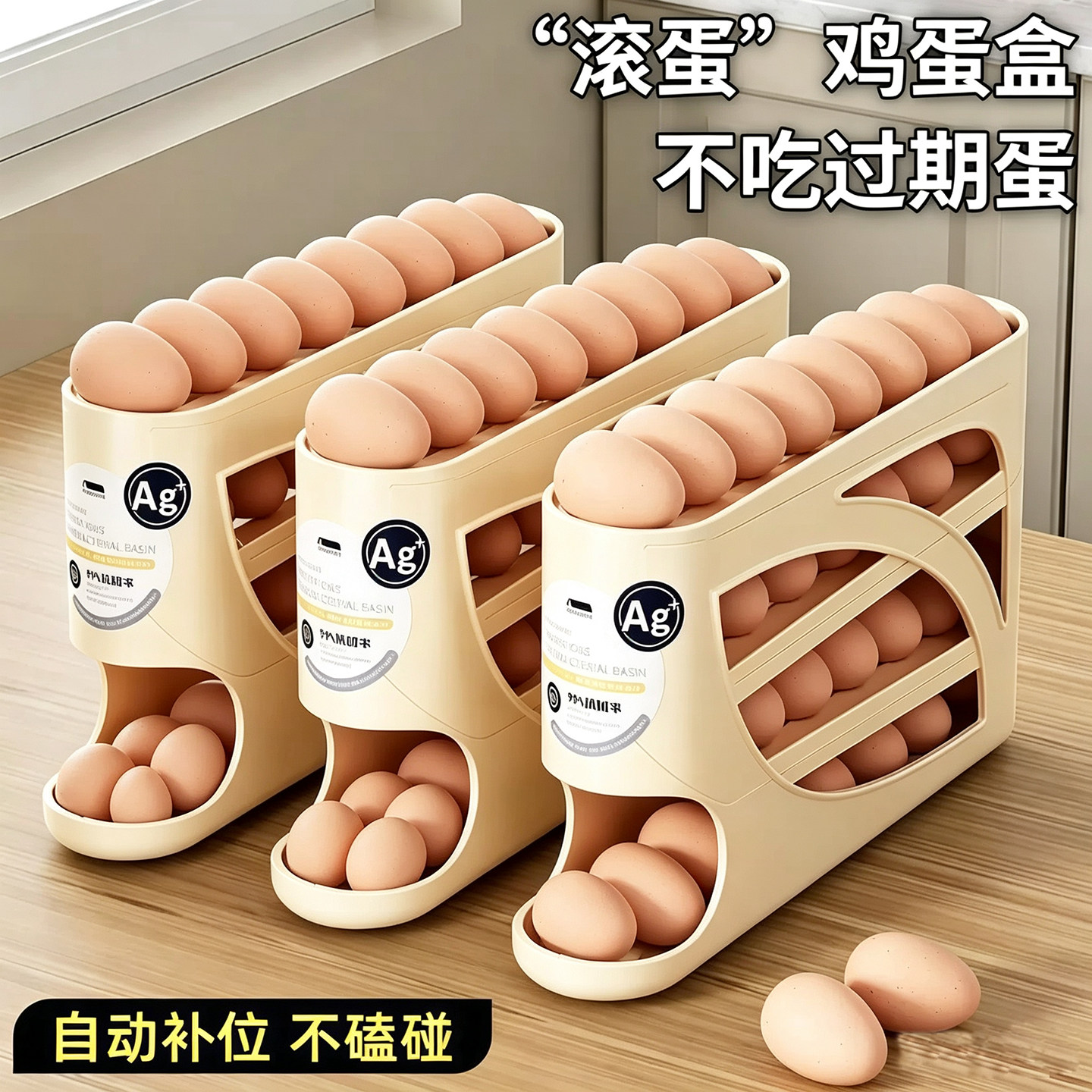 鸡蛋收纳盒食品级冰箱侧门鸡蛋盒专用整理家用不磕碰滚动滑梯式30