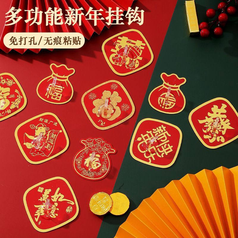 新红色挂钩强力粘胶喜庆结婚中国结灯笼新年挂钩免打孔承重粘钩
