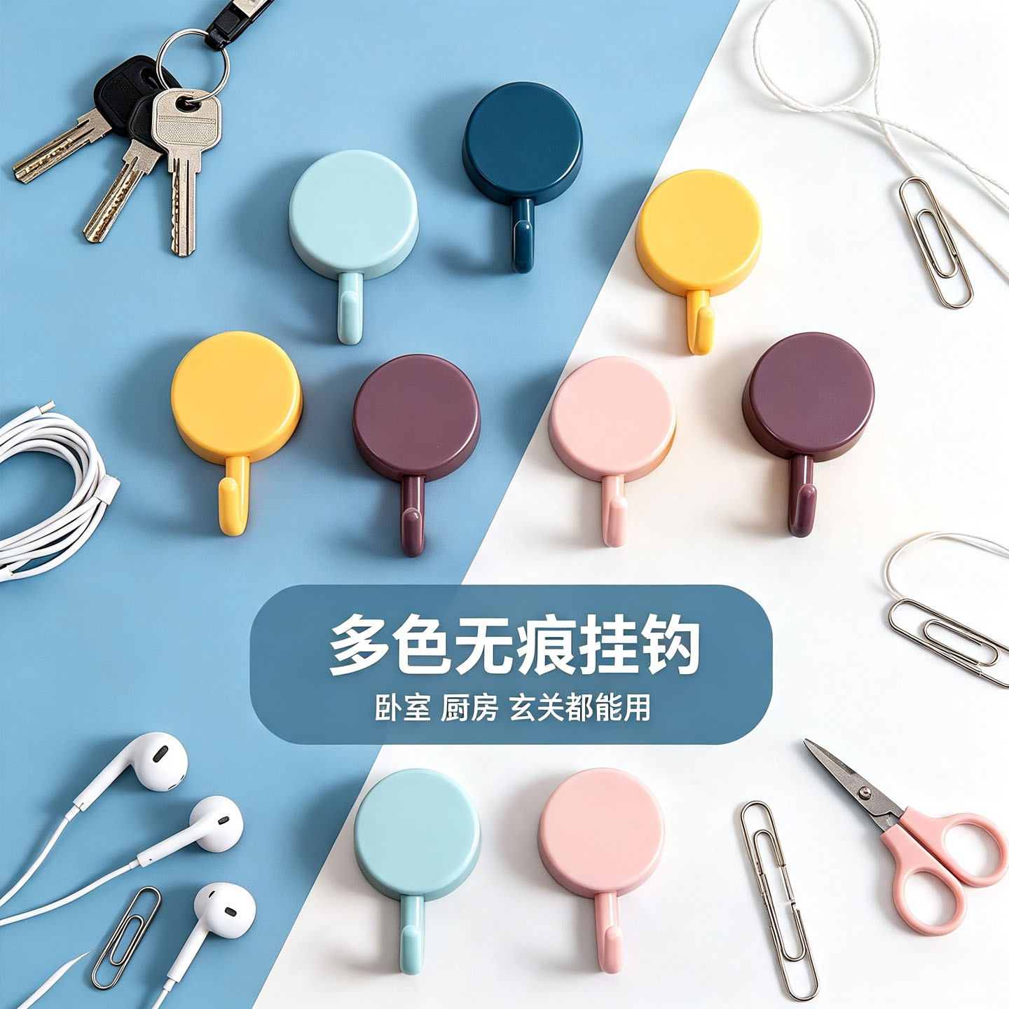 挂钩粘胶贴马卡龙色圆形挂钩墙壁挂墙上免打孔挂钥匙自粘钩子无痕