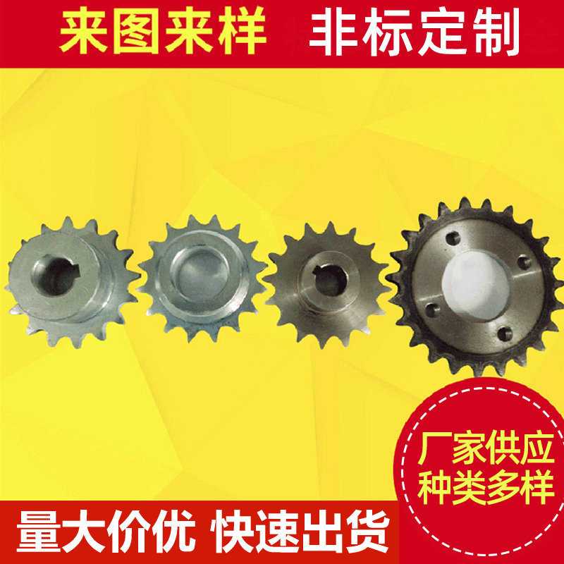 各种非标链轮10A台式16A大节距高速传动耐磨性齿轮高精度传动