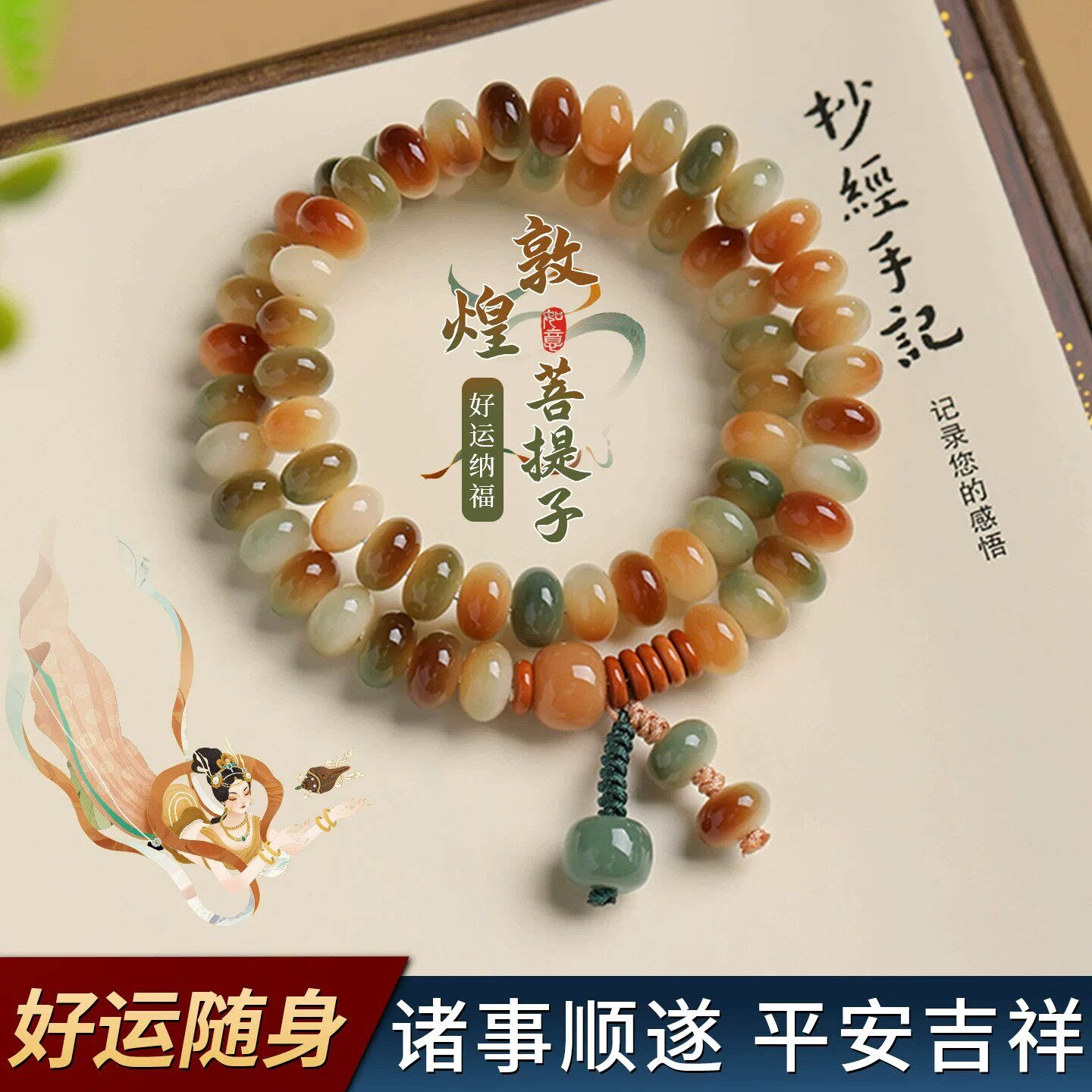 木槿敦煌菩提手串双圈国风算盘珠文玩菩提子女单圈佛珠念珠手链
