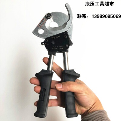 德克DUCK线缆剪 XLJ-D-500A适用于40或500mm2以下铜铝电缆1