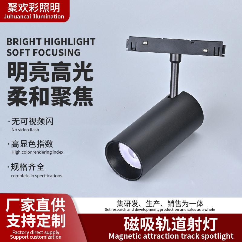 射灯家用无主灯防眩筒灯跨境中山灯具磁吸灯轨道护眼灯灯配件