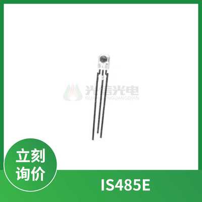 IS485E红外线接收管光电晶体管探测器OPIC光检测器逻辑输出DIP-3