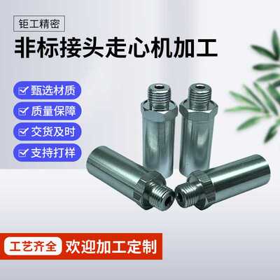 cnc加工零部件配件自动数控车床走心机车铣复合五金塑胶模具
