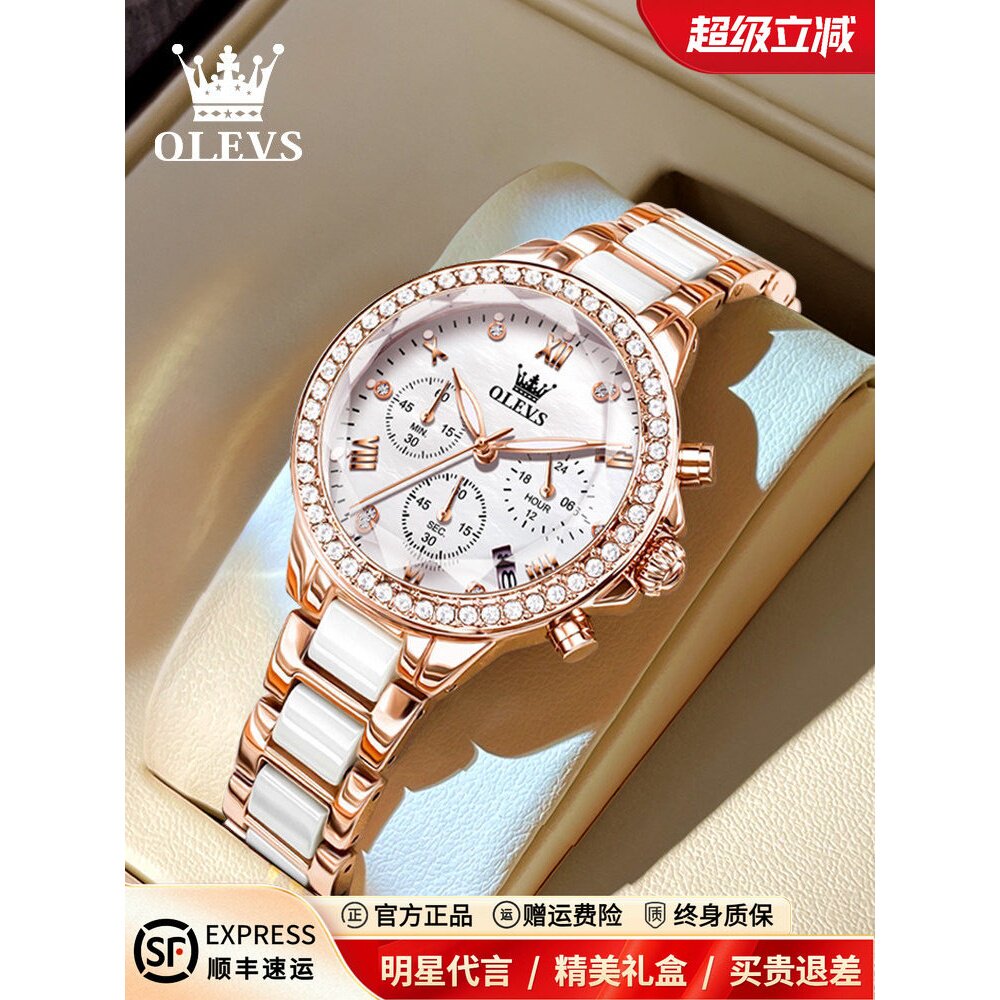 正品欧利时女士手表石英表女款陶瓷多功能气质轻奢高级名品牌腕表