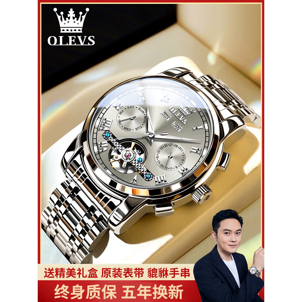 官方正品欧利时手表男士手表机械表男款全自动防水男式腕表送爸爸