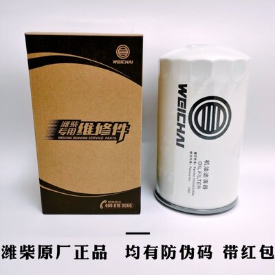 JX1016机油滤芯1000428205A潍柴原厂机油滤清器612630010239机滤