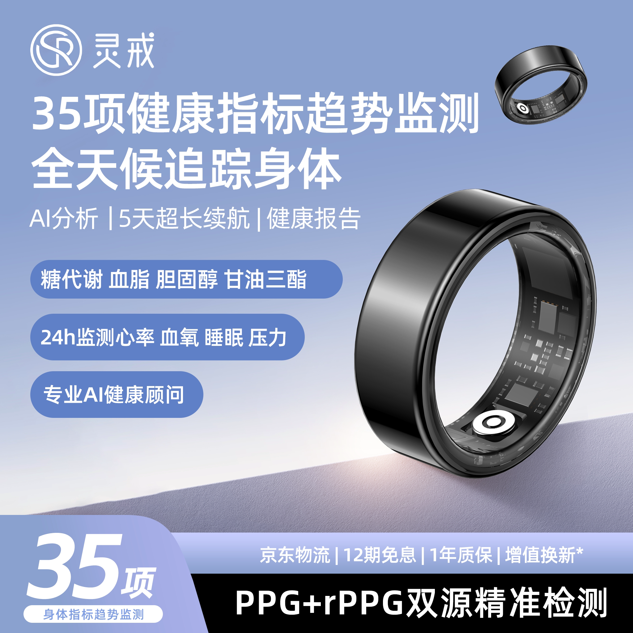 星泰灵戒ai智能戒指睡眠检测心率血氧防水0压远程交互心律变异性健康指环运动检测心电图检测多功能亮黑色