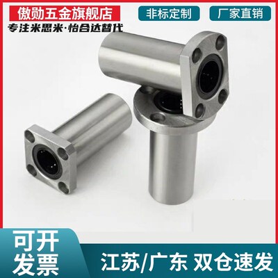 LMYMK16直线40轴承C-LMK6UU/8/LMH10AUU/12/ LMF20/25/30/35LUU