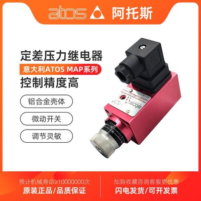 ATOS阿托斯MAP-160 MAP-320 MAP-080 MAP-040/630压力继电器SMAP