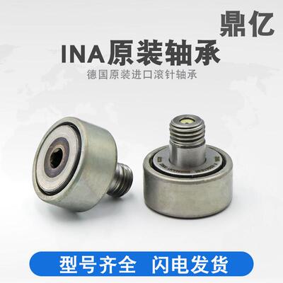 德国IA螺栓轮滚针轴承F-23041F-2304100R.KNV海德堡印机开牙球直