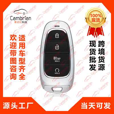 4键智能遥控器适用于现代汽车钥匙 TQ8FOB4F26