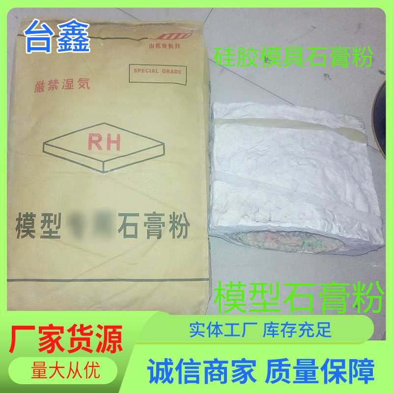 普通工业白石膏粉手板手工陶瓷雕塑模型用半水纤维石灰石膏粉