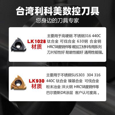 进口螺纹刀片0不锈钢高温钛合金G淬16ER 16I火钢16E R/16IRA6内外
