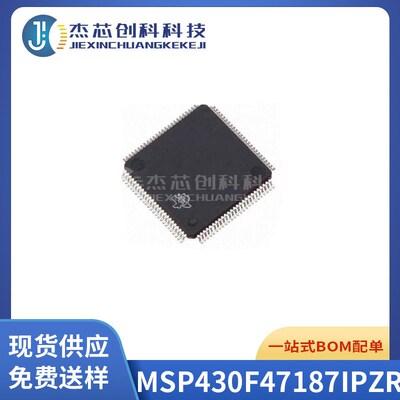 MSP430F47187IPZR MSP430F47187 封装:LQFP-100 16位微控制器-MCU