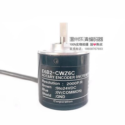 【特价】E6B2-CWZ6C2000P/R旋转编码器测速定位编码器同步器