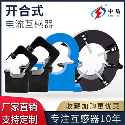 开口式电流互感器电表三相开合开口100/5200/5300/5400/5500/50.2