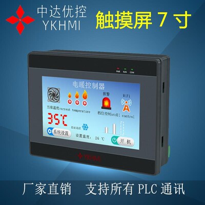 中达优控触摸屏F430AF500AF700AF101200寸工业触控人机界面触摸屏