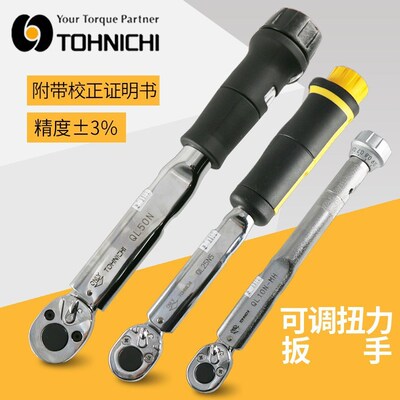 扭力扳手TOHNICHI东日棘轮扳手QLE750N2 7500QLE QSPCA6N