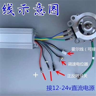 DC12V-24V无刷电机控制器 大功率无刷电机驱动器800W 40A
