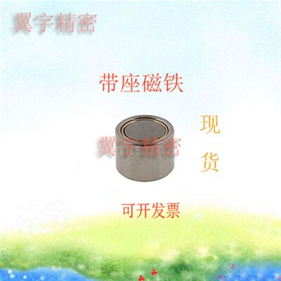 BMH01/BMH06-D6/D8/D10/D13/D16/D20/D25/D28带座磁铁标准型