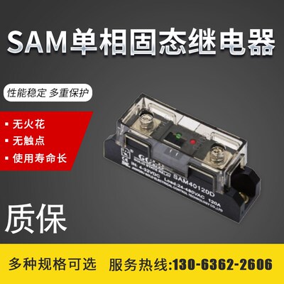 模块式SSR工业单相固态继电器 SAM40250D 江苏固特厂家直销