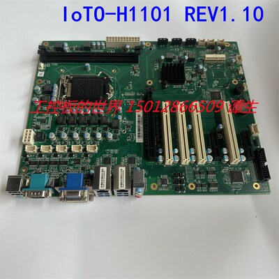 研魔 IOTO-H1101 Rev1.10 1151针工控主板 双网口