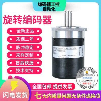 全新EB58M15K-H4JR-1024.ADT201编码器1024-5000-1000-2500-