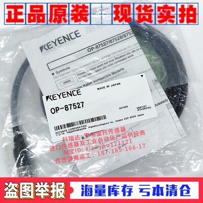 OP-87231 87225 88569 51580 87527 87528 正品日本KEYENCE基恩士
