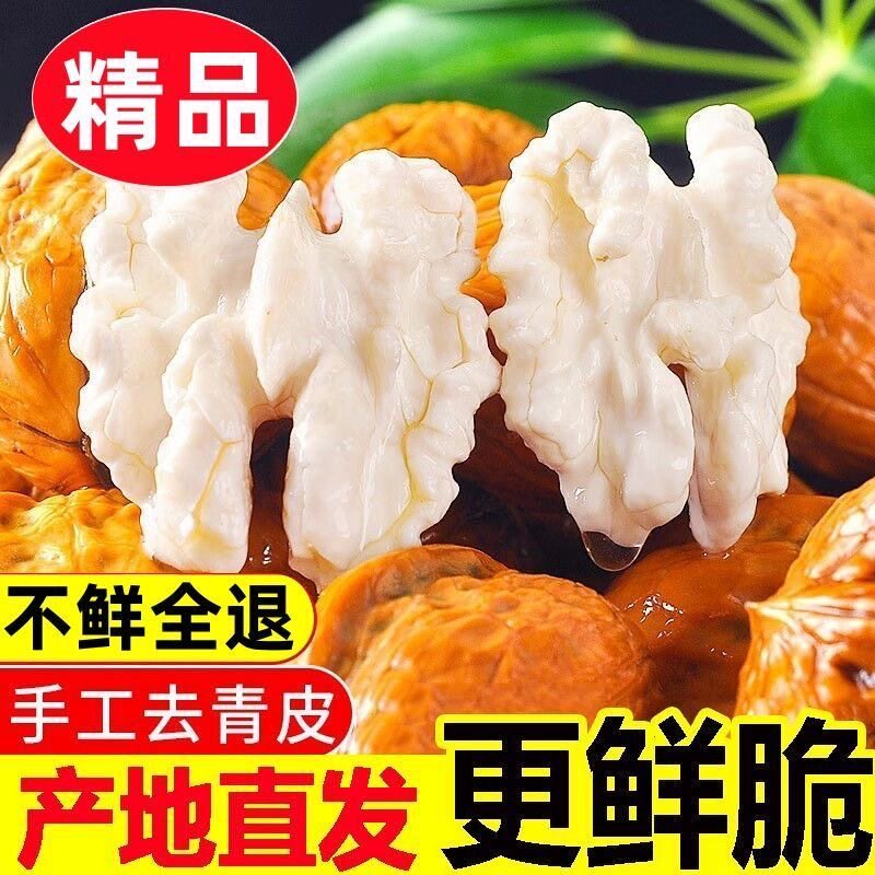 SG2026年大凉山新鲜湿核桃现摘人工去青皮高山老树鲜核桃鲜脆甜