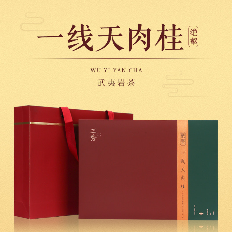 武夷岩茶一线天肉桂大红袍礼盒装正品茶叶