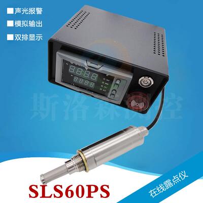 SLS6SLS60PS0P手S在机线式露点仪露压缩露点仪套箱点仪干燥机露点