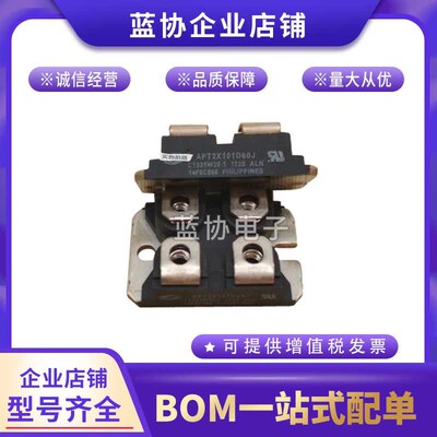 美高森美 APT2X61D120J APT2X100D20J APT2X100D30J 快恢复二极管