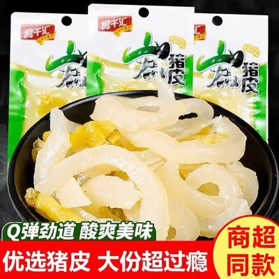 泡椒山椒水晶猪皮Q弹解馋零食