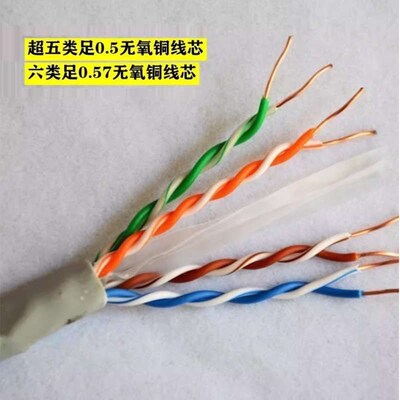 普天汉飞六类非屏蔽网线23线规0.57无氧铜CAT6千兆网络双绞线305M