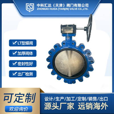 LT型蝶阀不锈钢阀体材质LTD371X-10/16对夹式蝶阀涡轮耐腐蚀