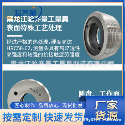 锯齿环规 锯齿塞规 锯齿量规 哈尔滨锯齿环规BUTT 哈尔滨锯齿塞规