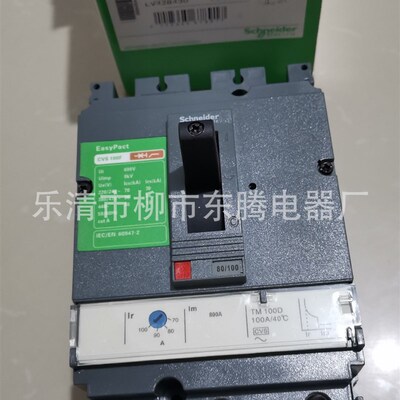 现货供应全新热卖断路器CVS250F 200A 250A