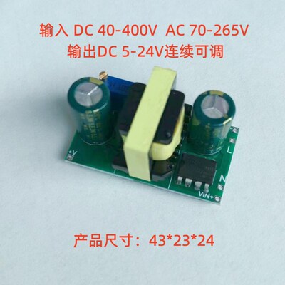 超宽电压输入DC-DC AC-DC降压模块输入40-400V 输出5-24V连续可调
