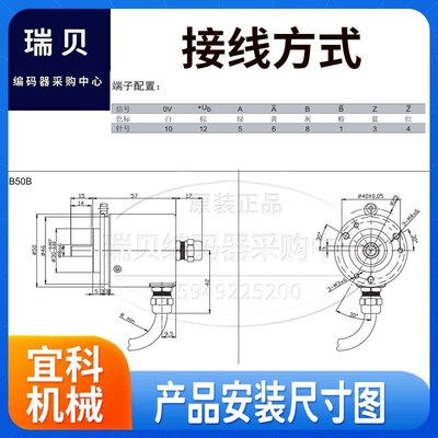 天津宜科旋转编码器EB50B8-H6AR-100 EB50B8-H4IR-1000. ADT201
