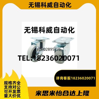 怡合达型脚轮CDK01/CDL01/CDL11/CDL21-D75/D100/D125/D150-N/P/U