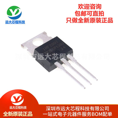 原装正品 IRF2807PBF TO-220 N沟道 75V/82A 直插MOSFET场效应管