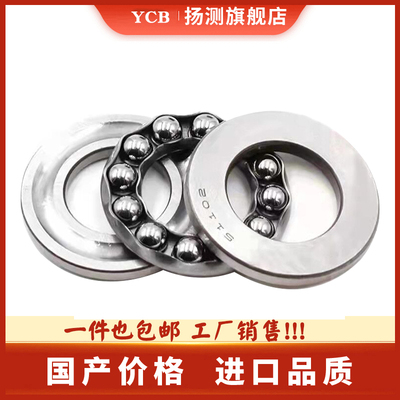 进口推力球轴承51252 51256 51260 51264 51272 51276 51280-M